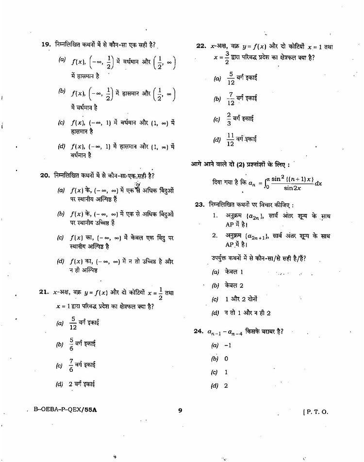 “Important Previous Year Math’s NDA Exam Sample Paper’s For the ...