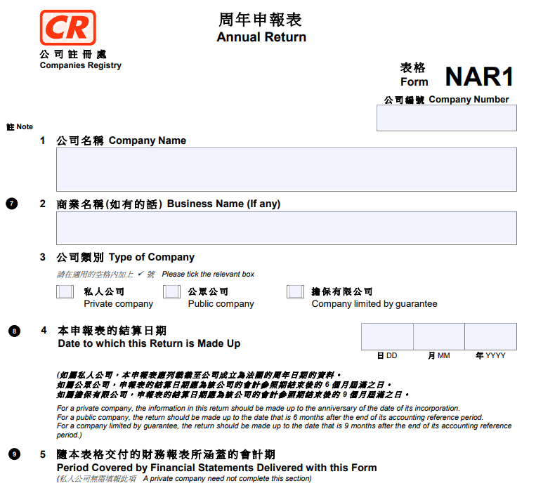 【公司秘書Com Sec 101：公司周年申報表Annual Return係咪合埋眼都識做？】 | by 嘶憶/SzeYik | Oct ...