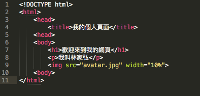 初探HTML. 什麼是HTML | by JiaHung Lin | Medium