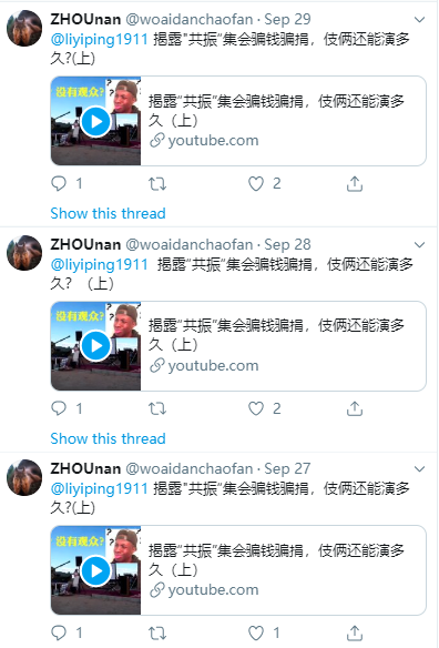How Chinese Twitter Network Spreads Disinformation | by James Hao | Medium
