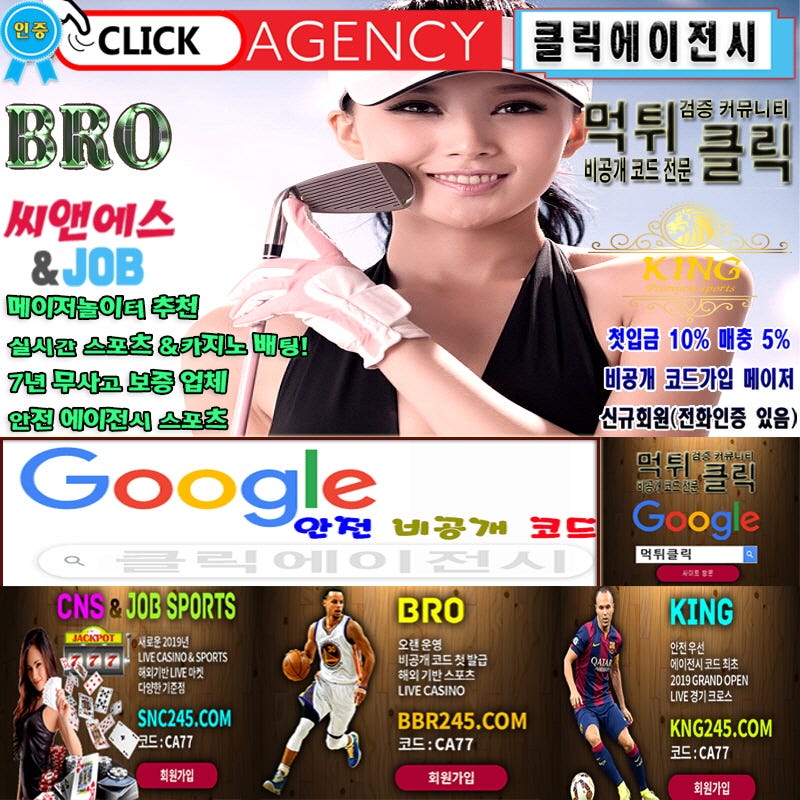 안전공원놀이터🦔 Sv640 Com 클릭에이전시[ca77] 🦔킹토토사이트 By 토큰그래프사이트🏽 Can99 Xyz 클릭에이전시