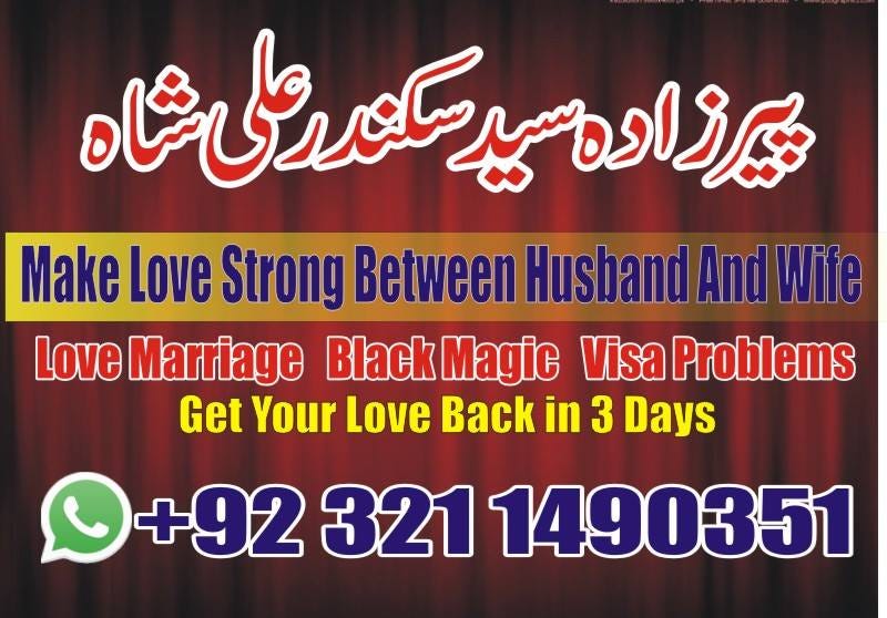 Man pasand shadi ka taweez,Man pasand shadi ka wazifa | by amir shah | Medium