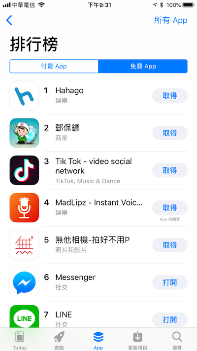 『簡易說明xcode』object Library的segmented Control By Shin Chao 彼得潘的 Swift