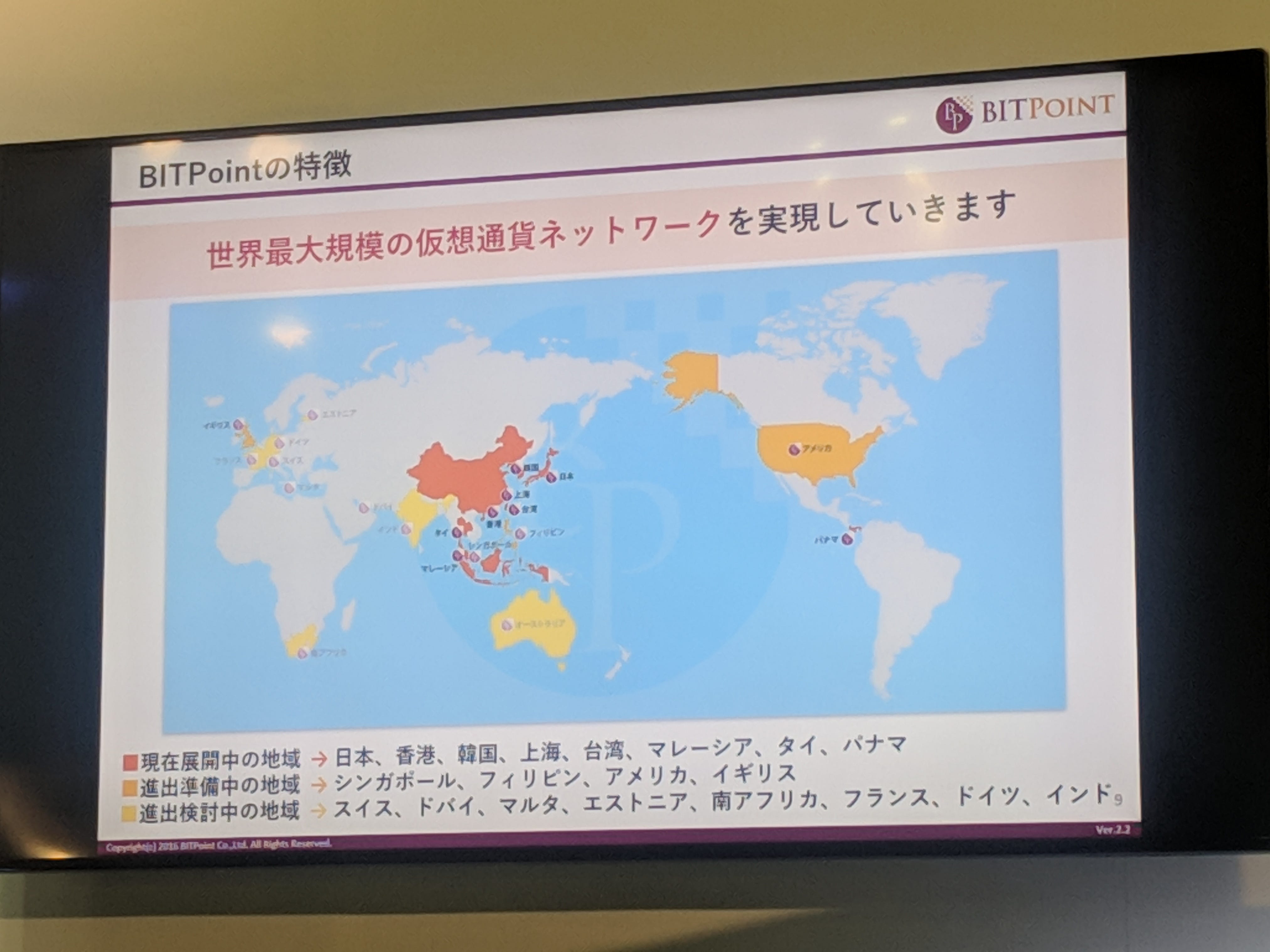 JBC2019 — Genki Oda, BITPoint [slides only] | by Norbert Gehrke | Tokyo FinTech | Medium
