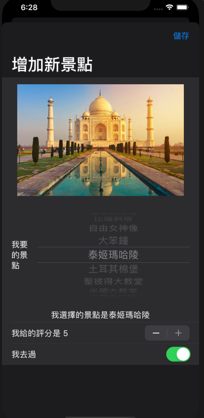 Ios作業四 使用 Swiftui 創作 Crud 紀錄app 世界名勝景點 By 廖書賢 海大 Ios App 程式設計 Medium