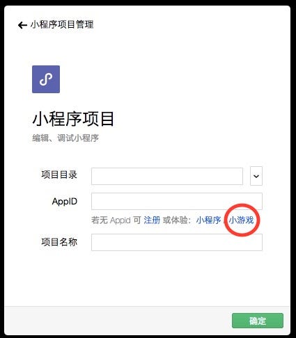 Creating Wechat Mini Games Part1: The Basics | by Armand Reitz | Medium
