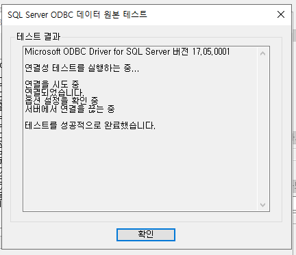 Oracle to Ms-sql DBLINK. ORACLE에서 MS-SQL 디비 링크하는 방법 | by 츄비앙 | Medium