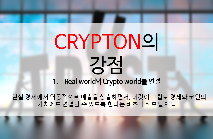 Crypton’s strength | by CRYPTON_public | Medium