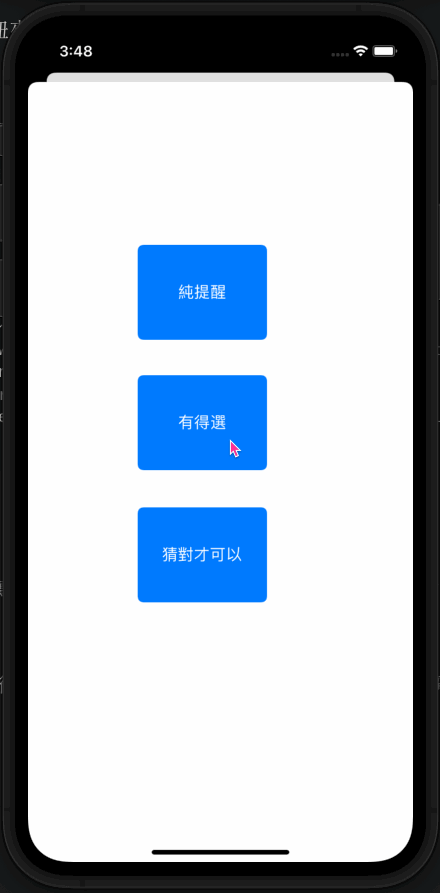 #11.1 透過 present 顯示 iOS SDK 內建的 controller之UIAlertController - 彼得潘的 Swift iOS App 開發教室 - Medium