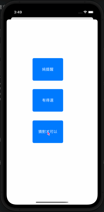 #11.1 透過 present 顯示 iOS SDK 內建的 controller之UIAlertController - 彼得潘的 Swift iOS App 開發教室 - Medium