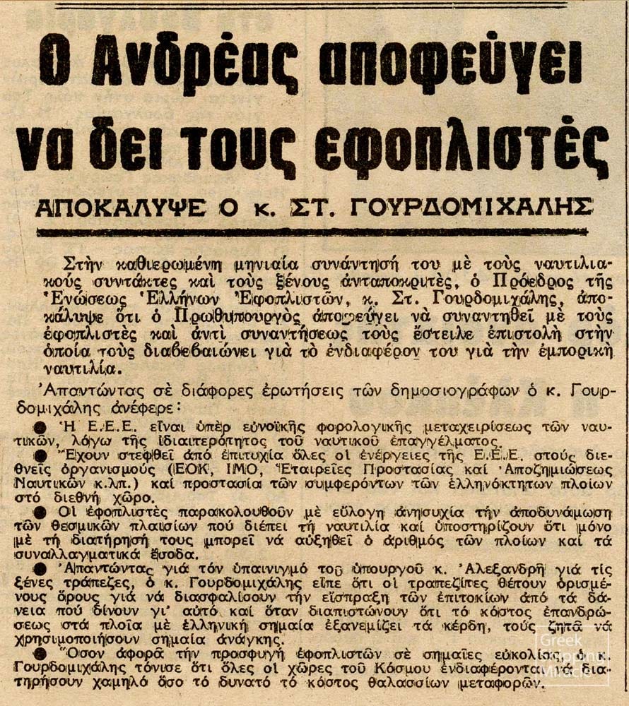Greek newspaper based in Turkey survives in spite of obstacles | by ...
