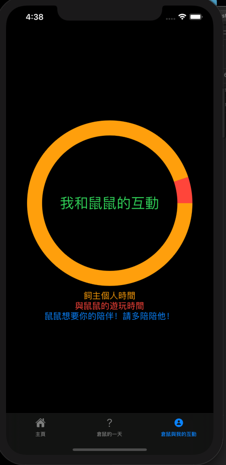 使用 SwiftUI 創作 CRUD 紀錄App — 鼠鼠美好的一天 | by happy199955 | 海大 iOS App 程式設計 | Medium