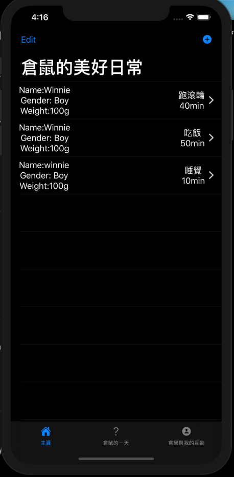 使用 SwiftUI 創作 CRUD 紀錄App — 鼠鼠美好的一天 | by happy199955 | 海大 iOS App 程式設計 | Medium