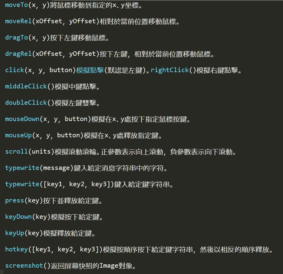 Pyautogui 使用python控制電腦 全自動化python By Yanwei Liu Medium