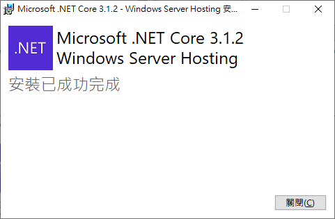 [鼠年全馬鐵人挑戰]Week02-部署ASP.NET Core 3.1 專案至IIS上 | by Nina Weng | Medium