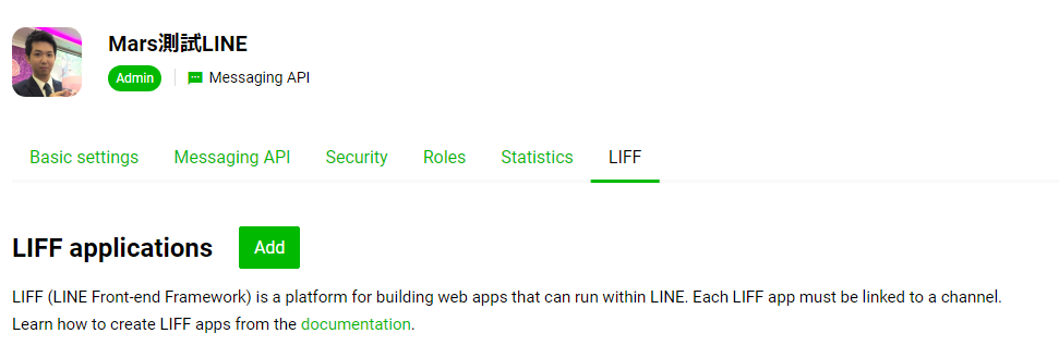 LINE LIFF v2. 建立LIFF | by Tseng Mars | Medium