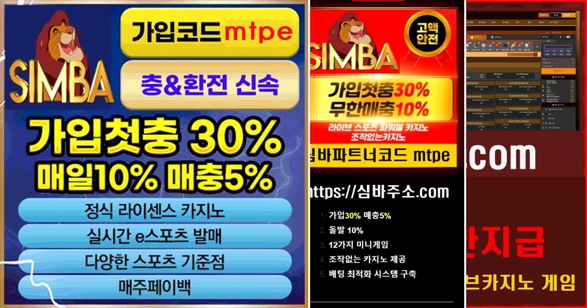 List: 안전한놀이터심바,심바토토가입코드 | Curated by bet365kor7 | Medium