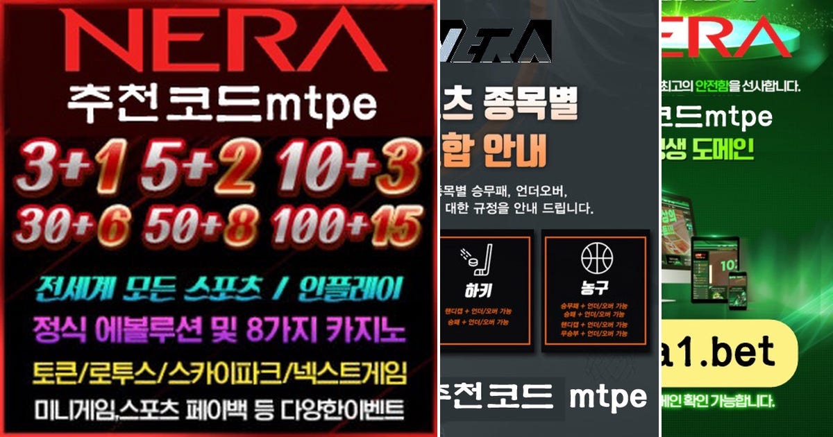 List: 네라벳주소 : https://nera.bet 네라벳추천코드 : mtpe | Curated by Daumd | Medium