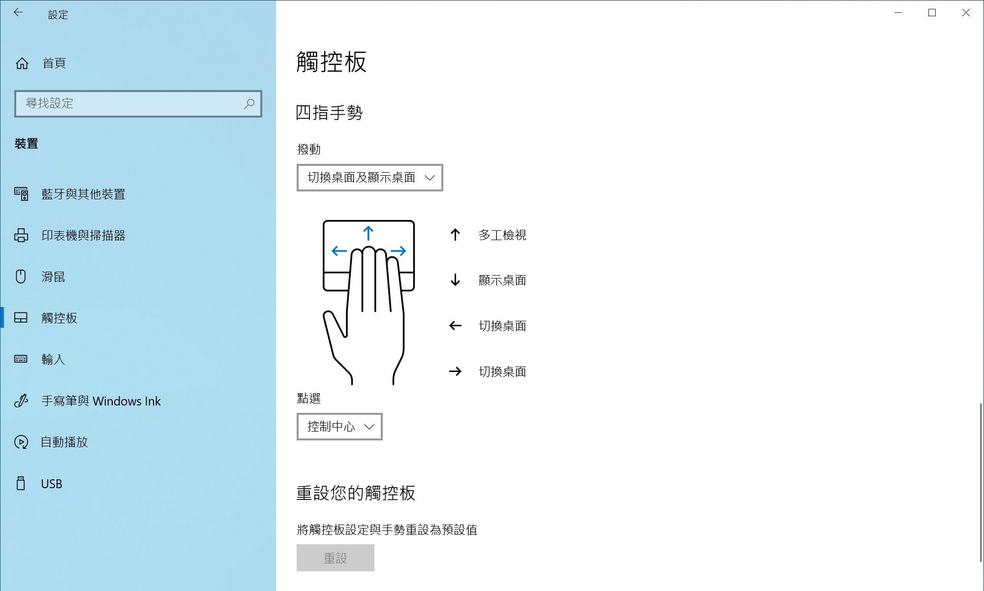 如何為使用Boot Camp的Mac添加Windows精確式觸控板手勢支援？ - the Lab. - Medium