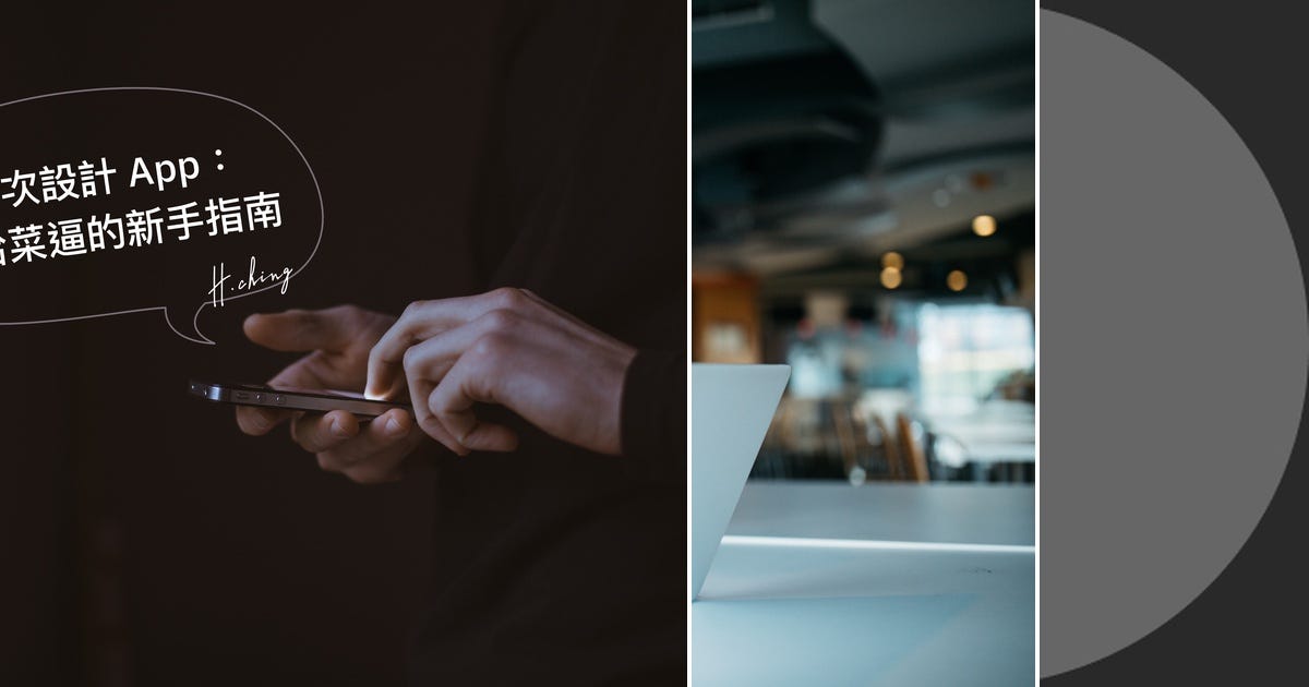List: App Design | Curated by Chun Chun | Medium