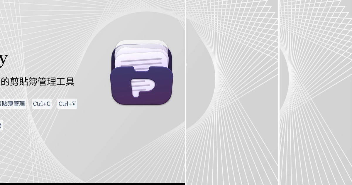 List: 生產力工具 | Curated by Tech by Roy | Medium