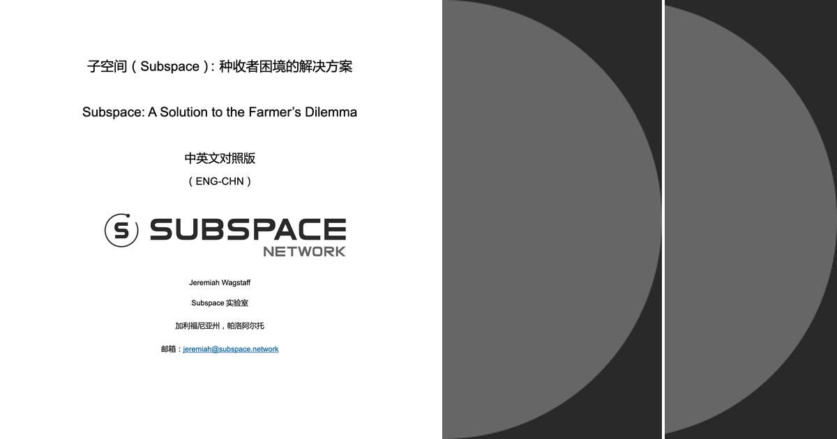 List: Subspace | Curated by Chainguys | Medium