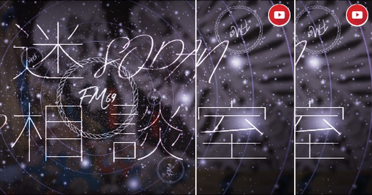 List: Fm69 Radiko Youtube Play List | Curated by Hn2.Fm69 | Medium