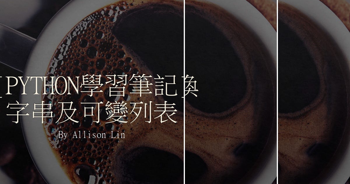 List: 【筆記統整】網頁開發 | Curated by Allison | Medium