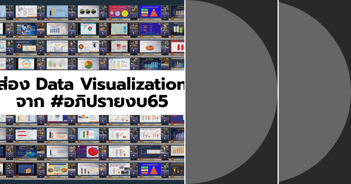 List: Data visualization | Curated by Mermaana | Medium