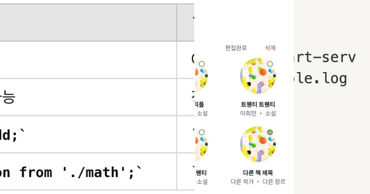 List: 리액트 | Curated by Yihimin | Medium