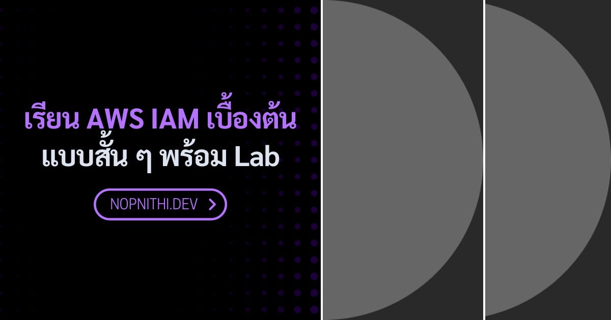 List: AWS | Curated by Poonsak Aphidetmongkhon | Medium
