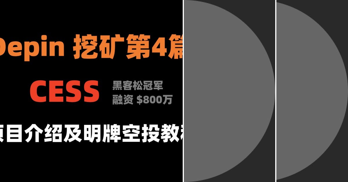 List: Depin | Curated by 加密狗 | Medium