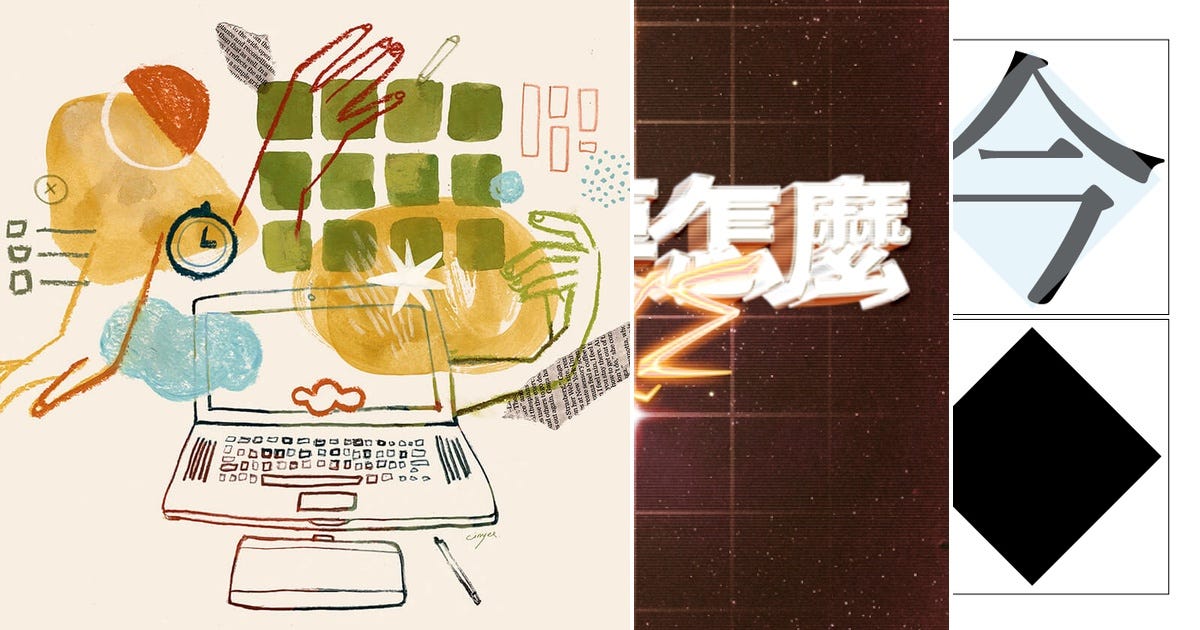 List: Graphic Design | Curated by Eric Chen (艾瑞克) | Medium