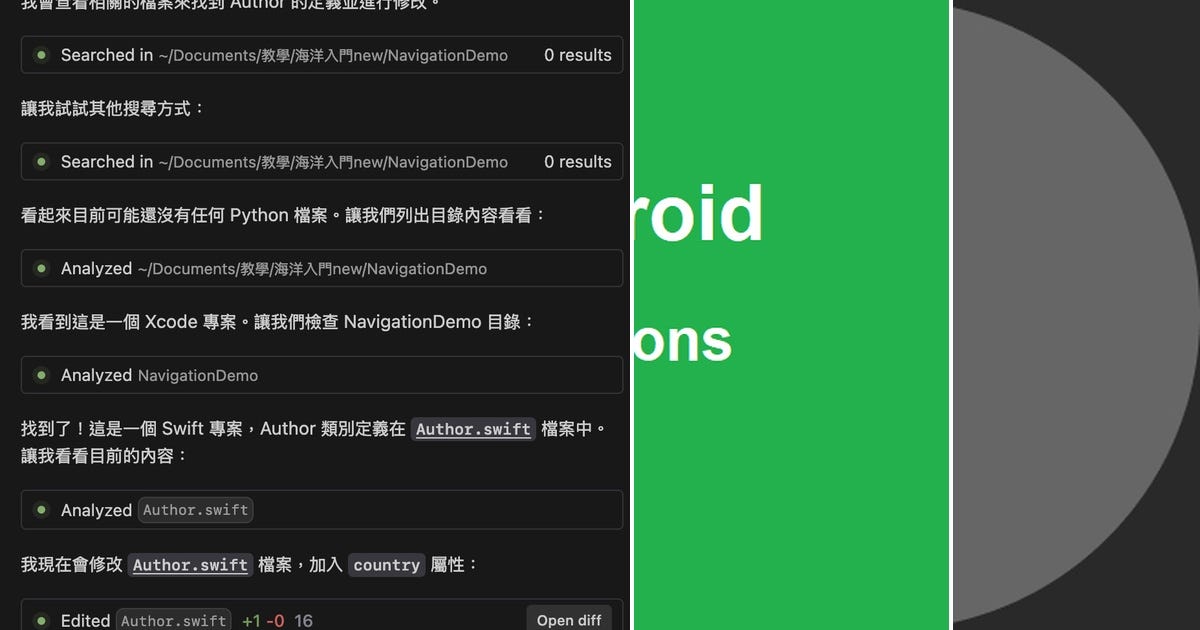 List: Android | Curated by Ian Lin | Medium