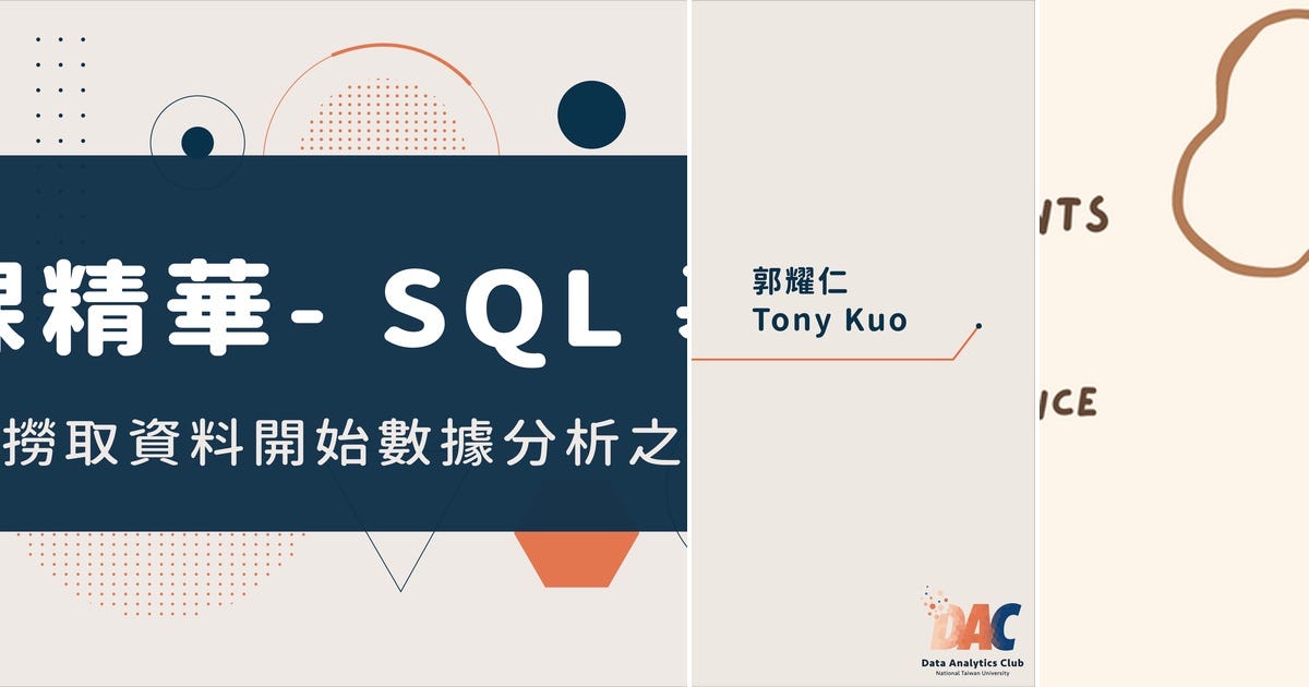 List: SQL | Curated by Shihchang | Medium