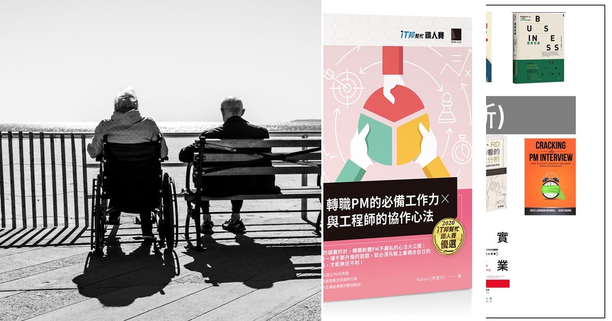 List: book | Curated by Wei-Ling Chen | Medium