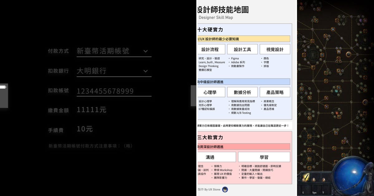 List: UIUX | Curated by Koo | Medium