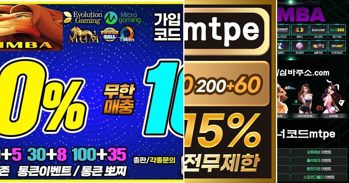 List: 심바가입주소 : 【https://심바주소.com】 심바추천코드mtpe | Curated by 배팅타임betting time | Medium
