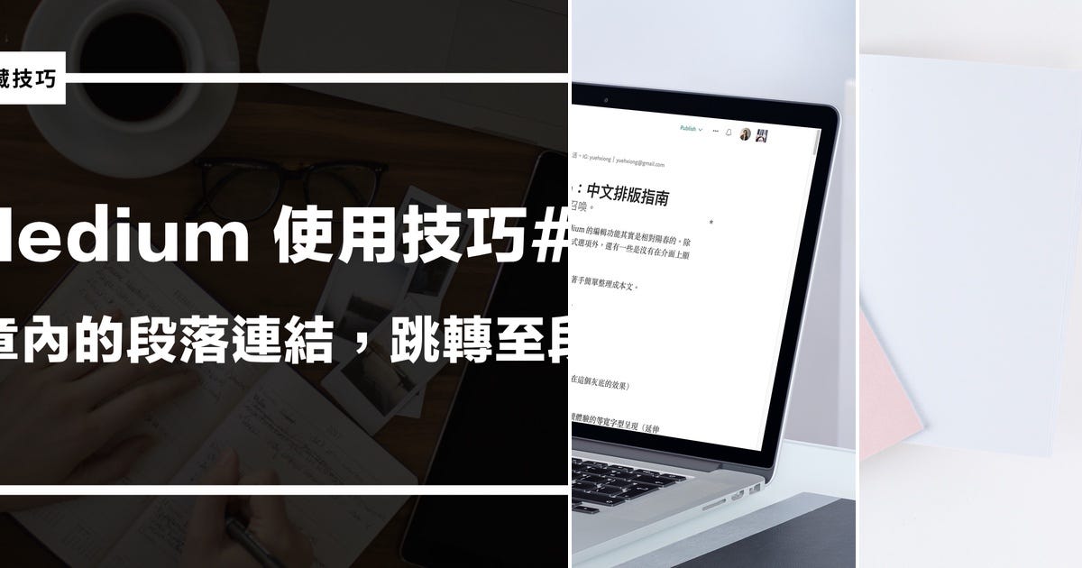 List: Medium article instruction | Curated by Dawei | Medium