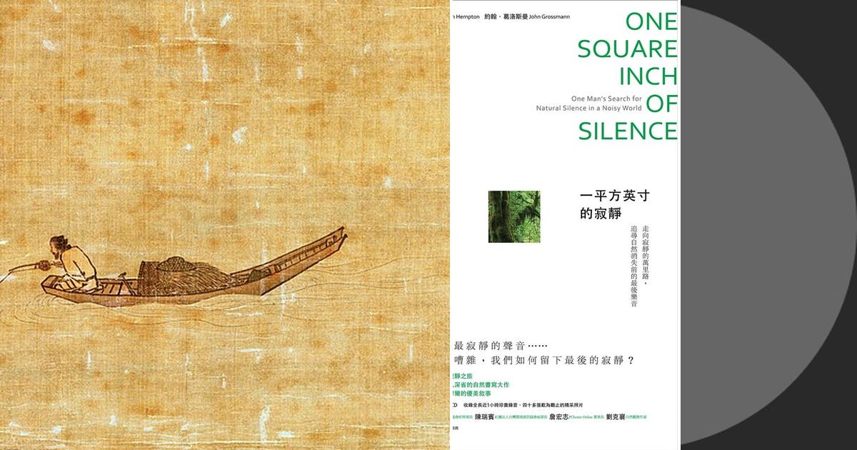 List: Learn to Unplug | Curated by Mark Huang | Medium