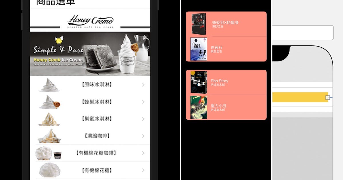 List: TableView / CollectionView | Curated by 阿信 | Ashin Wang | Medium