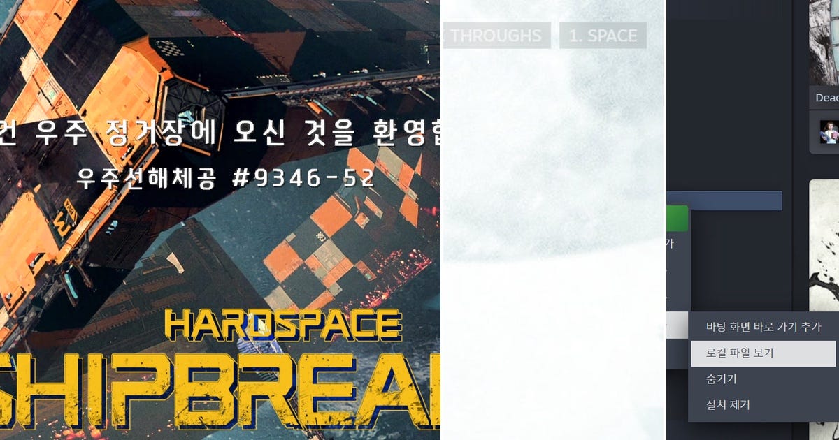 List: 한글 패치 (K-Localization) | Curated by Doyoon | Medium