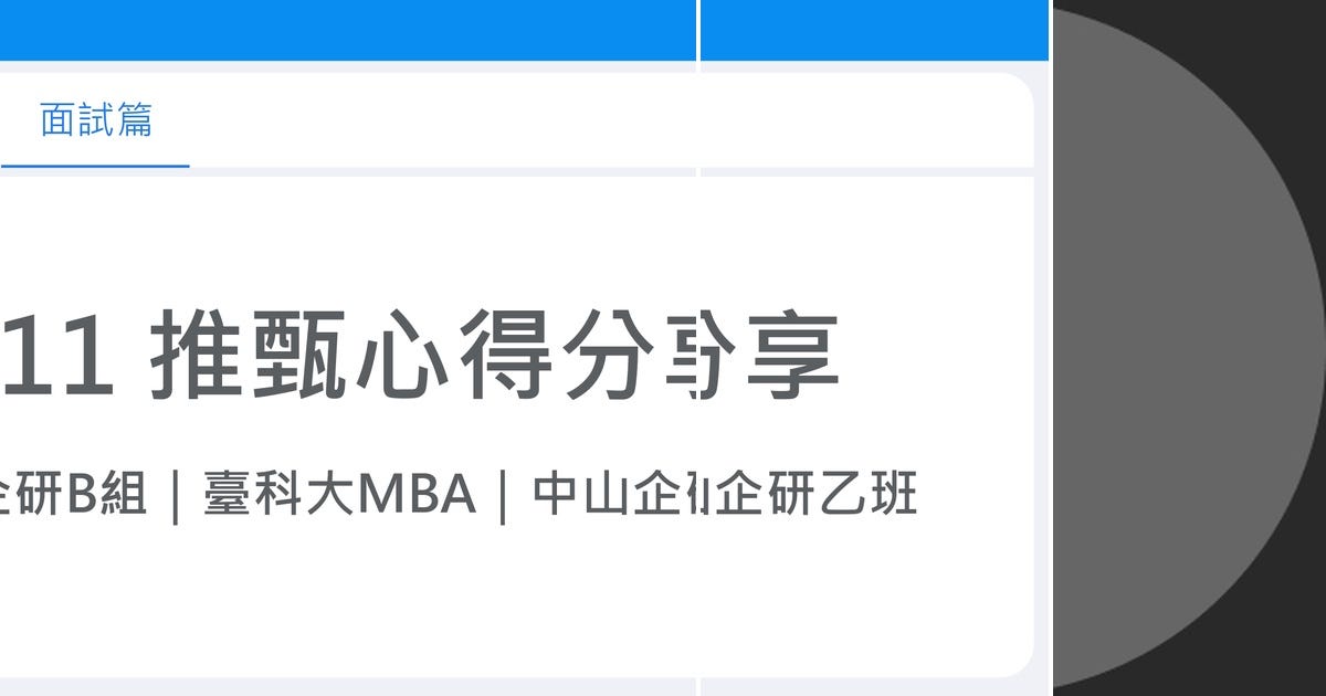 List: 【111研究所推甄】 | Curated by Robert Huang | Medium