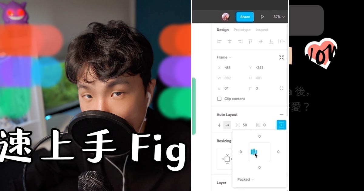 List: Figma | Curated by Qwq | Medium