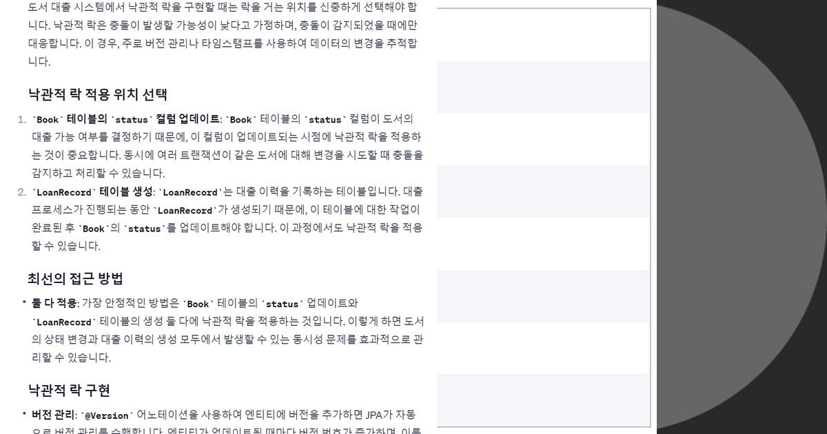 List: Java / Spring | Curated by Minjee Song | Medium
