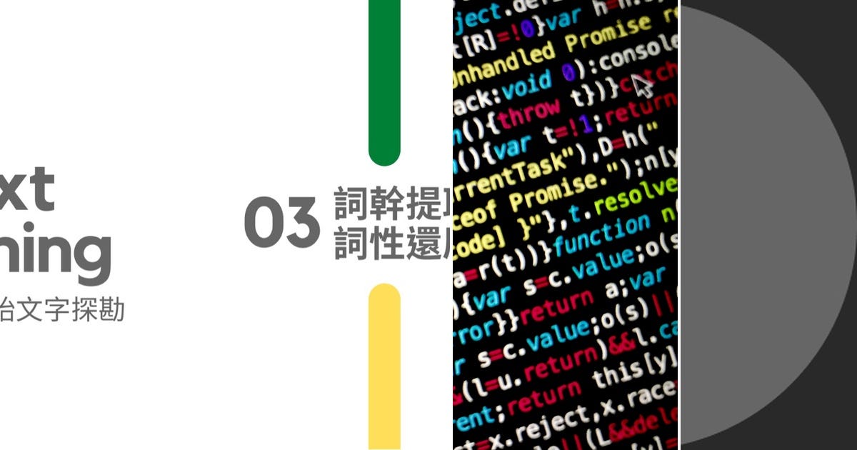 List: Text Analysis | Curated by Victor Tsai | Medium