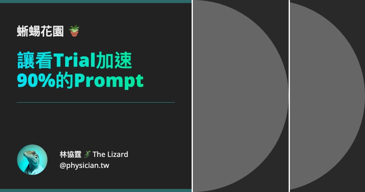 List: 研究 | Curated by Ryan Liu | Medium