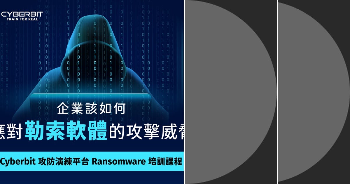 List: Cyberbit | Curated by D-Link Taiwan | Medium