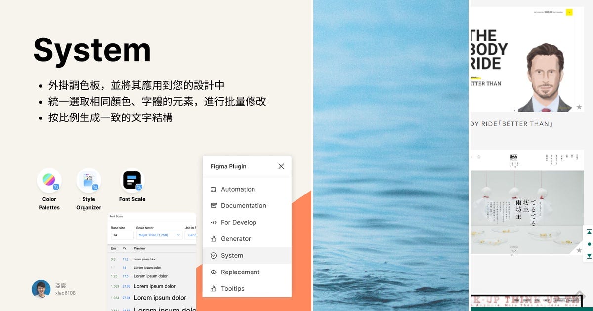 List: UI/UX | Curated by Mia | Medium