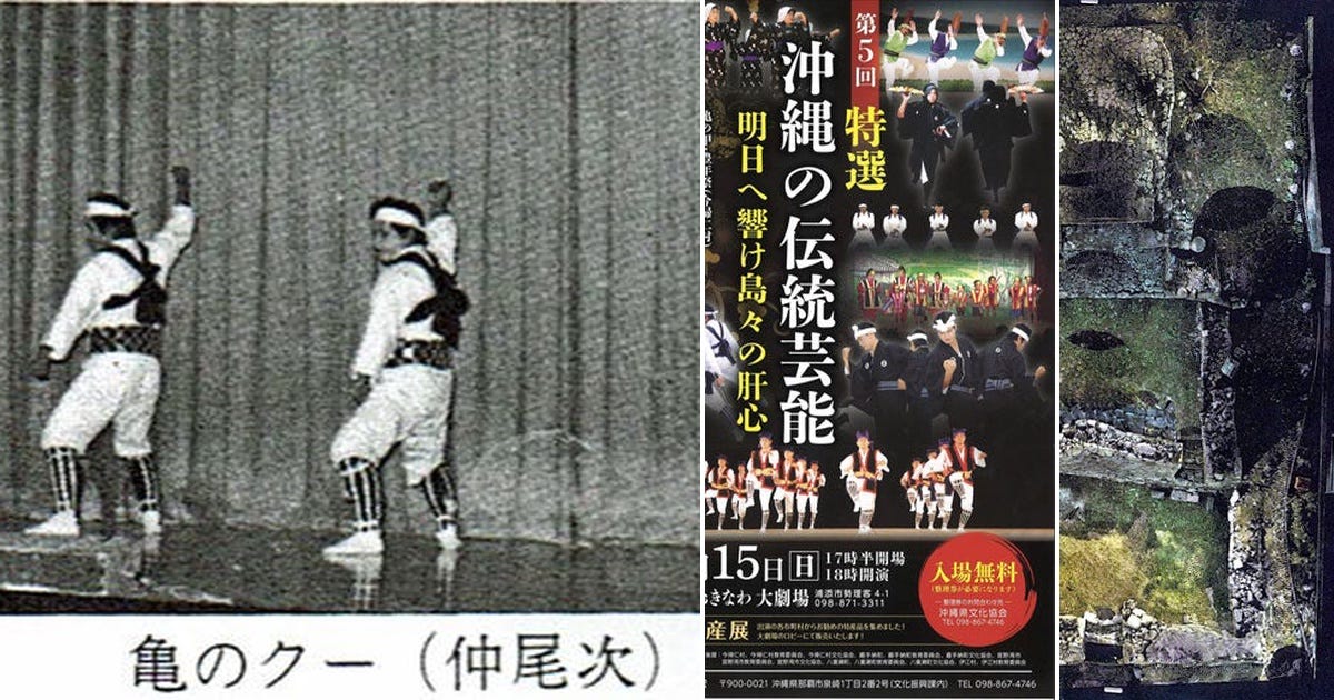 List: Motobu Udun | Curated by Motobu Naoki | Medium